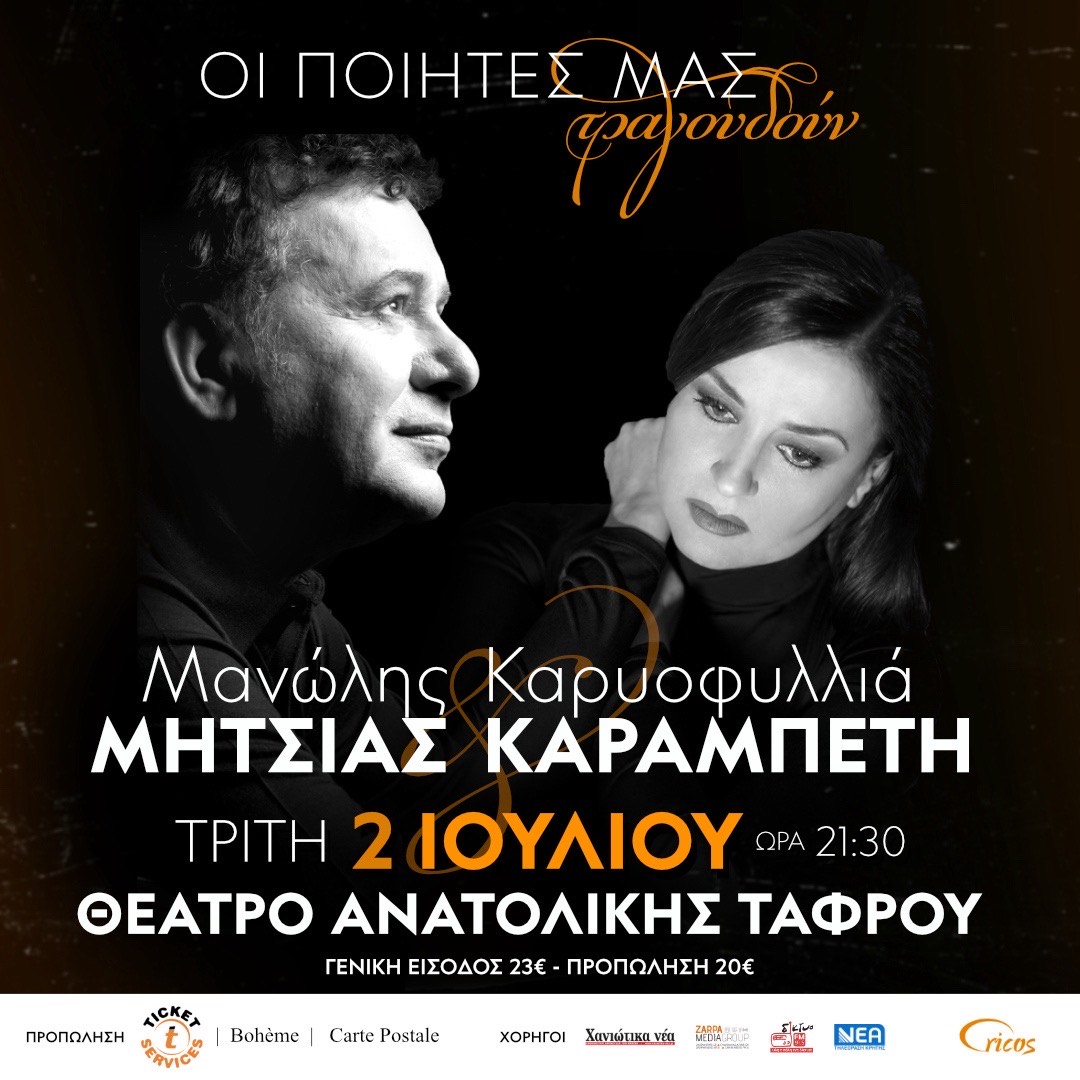 Live Broadcast - ΝΕΑ Τηλεόραση Κρήτης