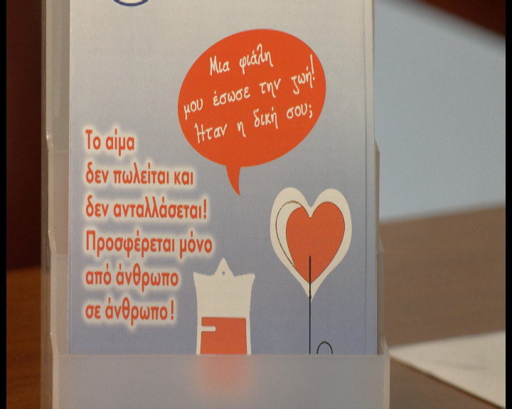 14η Ιουνίου Παγκόσμια Ημέρα Εθελοντή Αιμοδότη στο Δημαρχείο Χανίων