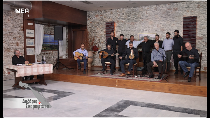 Δοξάρια και Σκαρόφτερα - Κρασαδάκης - ΝΕΑ Τηλεόραση Κρήτης