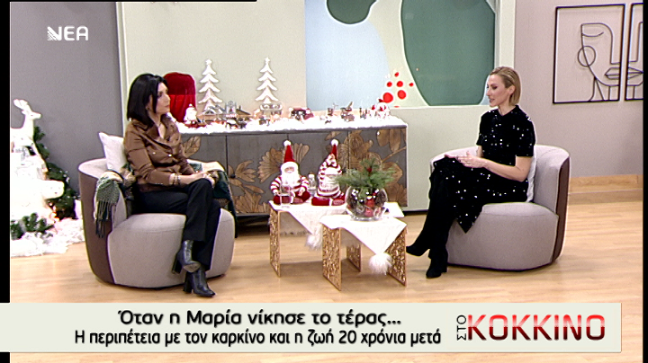 Όταν η Μαρία νίκησε το τέρας… Η περιπέτεια με τον καρκίνο και η ζωή 19 ...