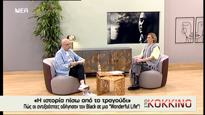 «Η ιστορία πίσω από το τραγούδι» - ΝΕΑ Τηλεόραση Κρήτης