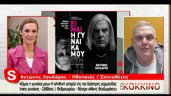 «Είμαι η γυναίκα μου» - Η αληθινή ιστορία της πιο διάσημης γερμανίδας ...