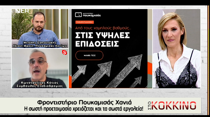 Φροντιστήριο Πουκαμισάς Χανιά - Βρες τις σπουδές που σου ταιριάζουν ...