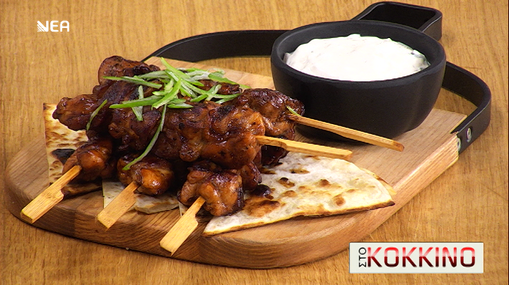 «Ασιατική Κουζίνα» - Yakitori κοτόπουλο με dip γιαουρτιού - ΝΕΑ ...