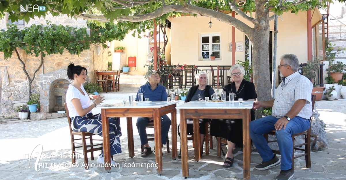 Παρέα με την Αριστέα - Άγιος Ιωάννης Ιεράπετρας - ΝΕΑ Τηλεόραση Κρήτης