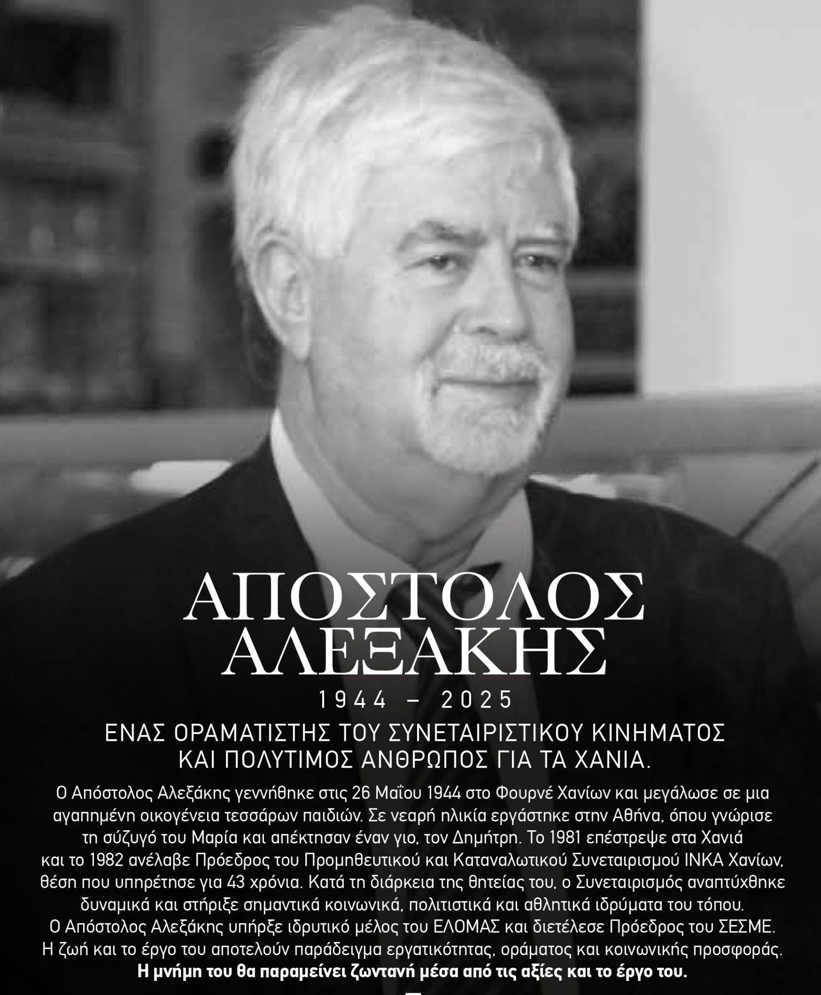 Αρχική Σελίδα - ΝΕΑ Τηλεόραση Κρήτης