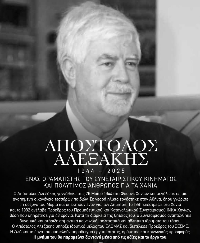 Αρχική Σελίδα - ΝΕΑ Τηλεόραση Κρήτης