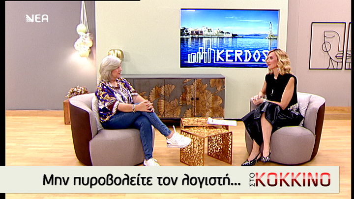 «Κέρδος» - Μην πυροβολείτε τον λογιστή… - ΝΕΑ Τηλεόραση Κρήτης