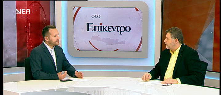 ΣΤΟ ΕΠΙΚΕΝΤΡΟ - ΝΕΑ Τηλεόραση Κρήτης