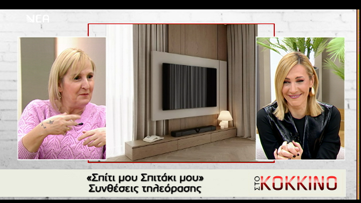 «Σπίτι μου Σπιτάκι μου» - Συνθέσεις τηλεόρασης - ΝΕΑ Τηλεόραση Κρήτης