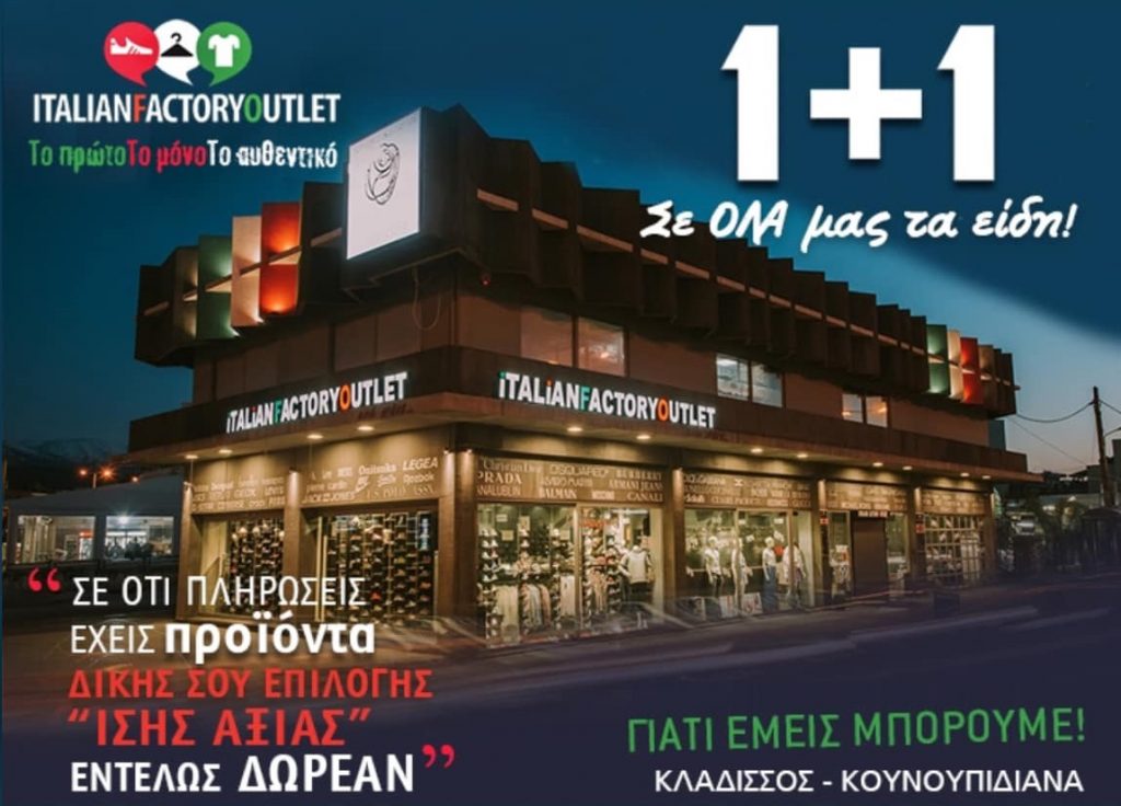 Live Broadcast - ΝΕΑ Τηλεόραση Κρήτης